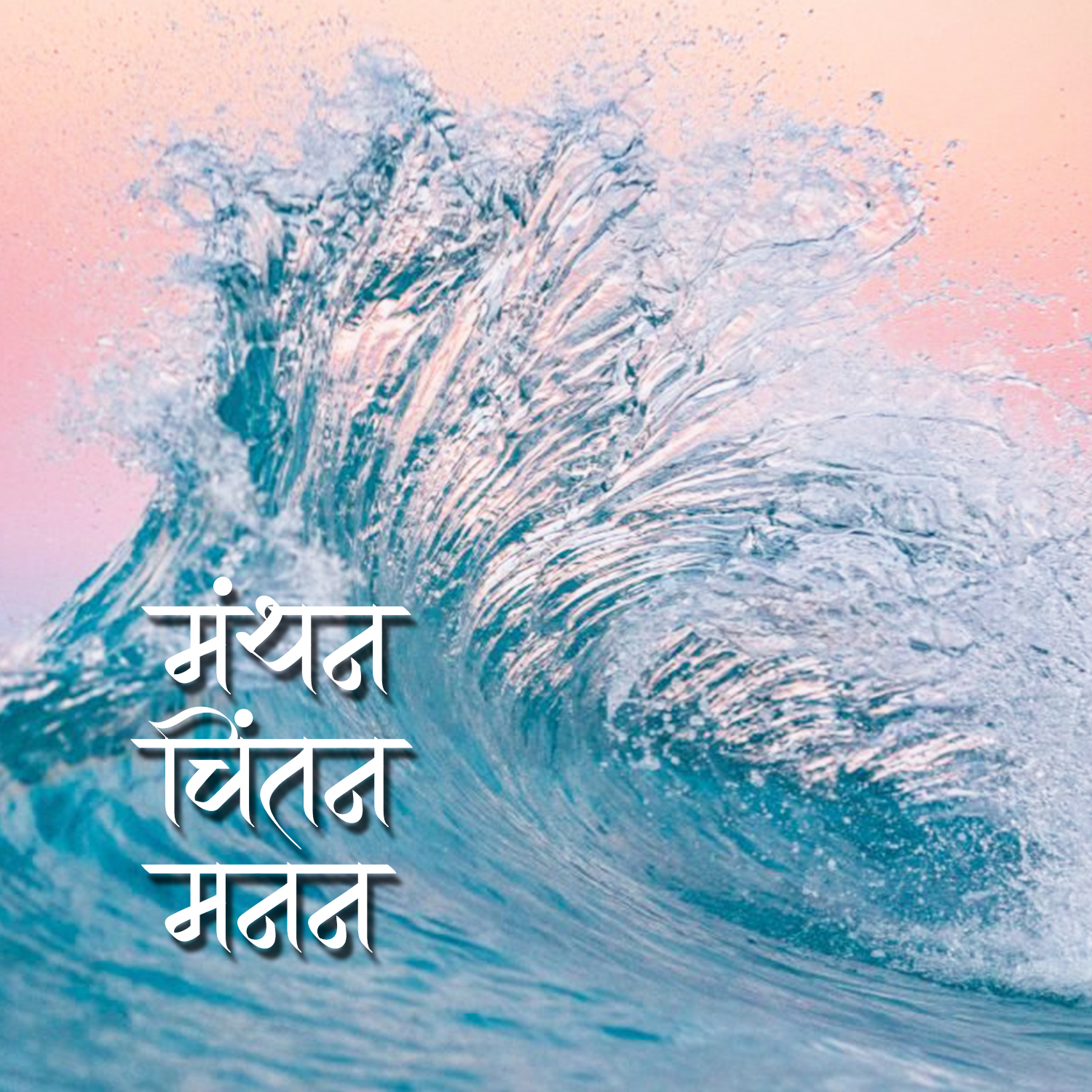 Shree Aum | Products